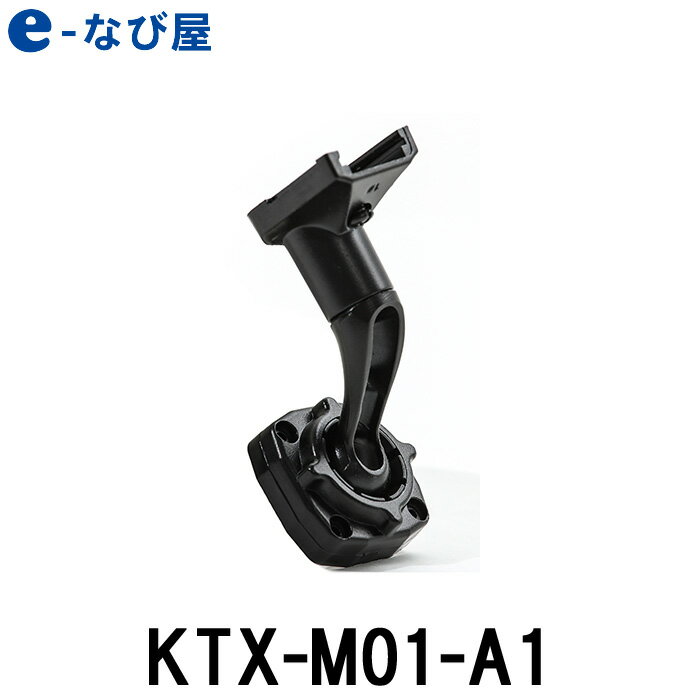 【楽天市場】全品ポイントUP アルパイン デジタルミラー 車外用リアカメラモデル 汎用取付けキット KTX-M01-A1：カー用品の専門店 e-なび屋