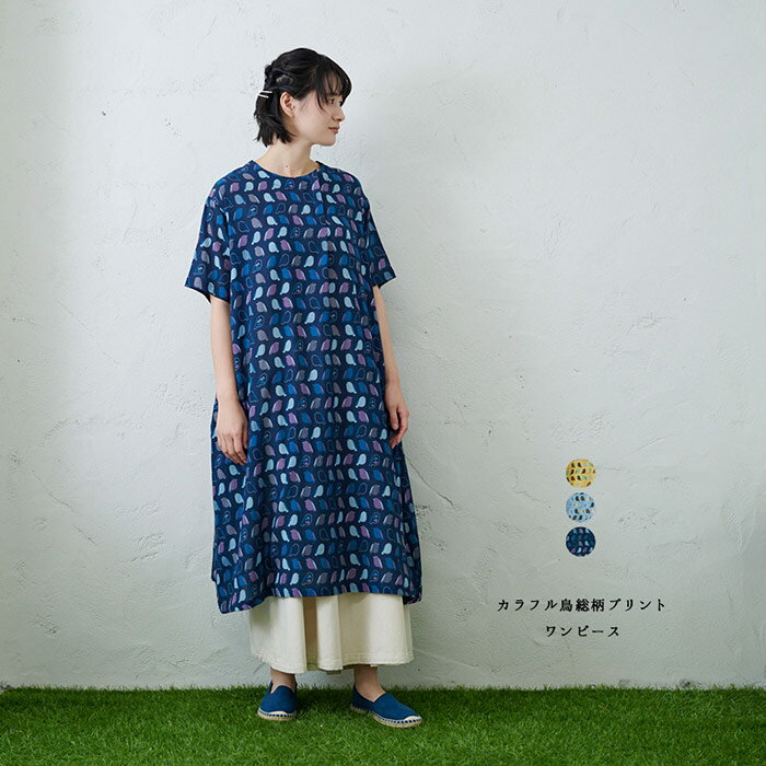 楽天市場】鳥(ワンピース|レディースファッション)の通販 楽天市場】鳥(ワンピース|レディースファッション)の通販
