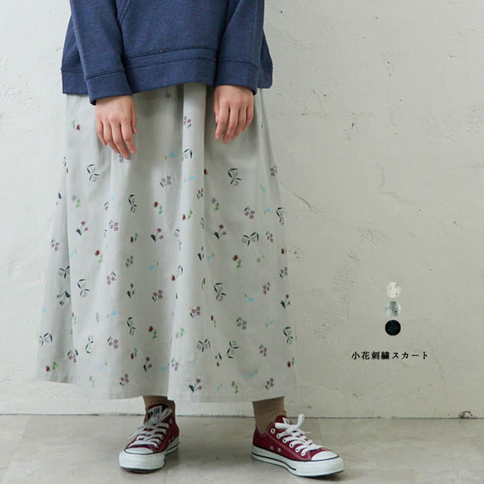 【小花刺繍スカート】 小花舞う刺繍スカートです。 ・ウエスト総ゴム仕様 ・ベルトループ付き ・10分丈 ・裏地付き ・両サイドにポケットが付いています。 ポケット袋布の手の平側 ライトベージュの時：グレーがかったベージュの布帛生地 グレーの...