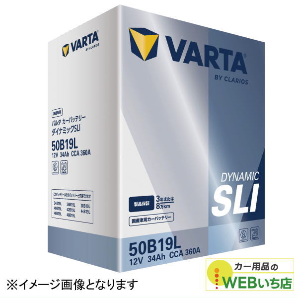 以下の商品とバッテリーが同時購入でしたら同梱いたします。 バッテリーキーパー・ メモリーバックアップ・ メモリーキーパー・ 廃バッテリーチケット 【お願い】 車輌の年式や仕様により適合しない場合もございますのでご注文の前にお使いになるお車の...