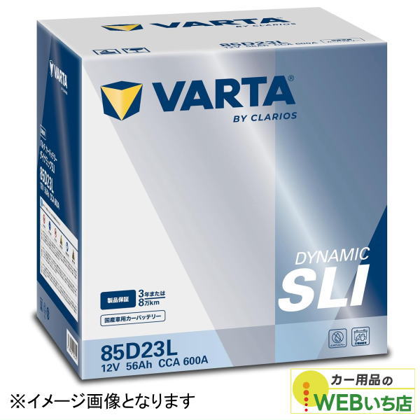 以下の商品とバッテリーが同時購入でしたら同梱いたします。 バッテリーキーパー・ メモリーバックアップ・ メモリーキーパー・ 廃バッテリーチケット 【お願い】 車輌の年式や仕様により適合しない場合もございますのでご注文の前にお使いになるお車の...