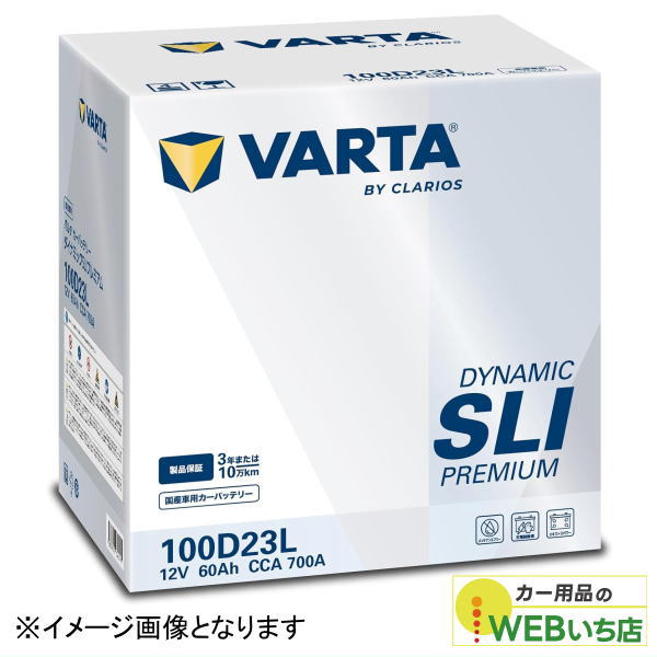 以下の商品とバッテリーが同時購入でしたら同梱いたします。 バッテリーキーパー・ メモリーバックアップ・ メモリーキーパー・ 廃バッテリーチケット 【お願い】 車輌の年式や仕様により適合しない場合もございますのでご注文の前にお使いになるお車の...