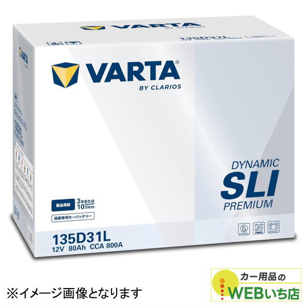 以下の商品とバッテリーが同時購入でしたら同梱いたします。 バッテリーキーパー・ メモリーバックアップ・ メモリーキーパー・ 廃バッテリーチケット 【お願い】 車輌の年式や仕様により適合しない場合もございますのでご注文の前にお使いになるお車の...