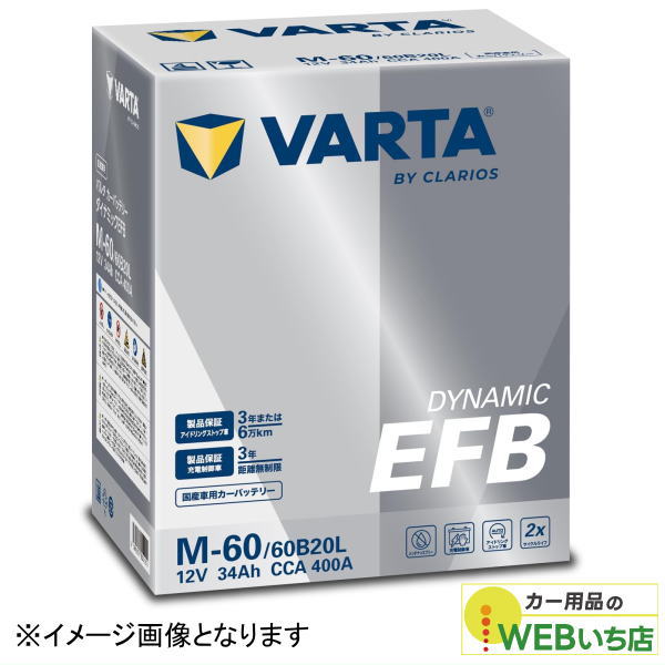 以下の商品とバッテリーが同時購入でしたら同梱いたします。 バッテリーキーパー・ メモリーバックアップ・ メモリーキーパー・ 廃バッテリーチケット 【お願い】 車輌の年式や仕様により適合しない場合もございますのでご注文の前にお使いになるお車の...