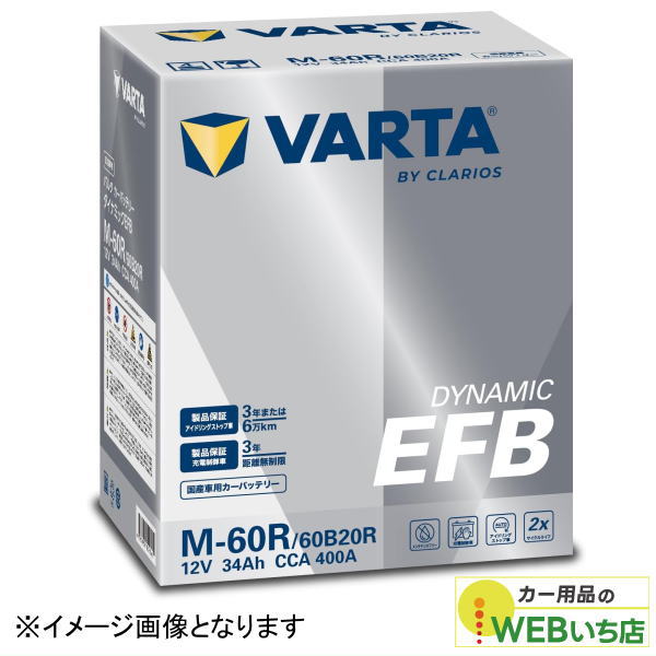 以下の商品とバッテリーが同時購入でしたら同梱いたします。 バッテリーキーパー・ メモリーバックアップ・ メモリーキーパー・ 廃バッテリーチケット 【お願い】 車輌の年式や仕様により適合しない場合もございますのでご注文の前にお使いになるお車の...