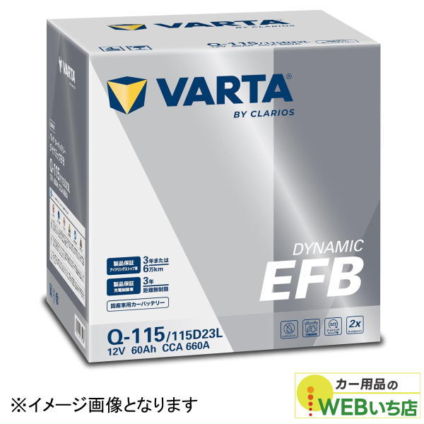 以下の商品とバッテリーが同時購入でしたら同梱いたします。 バッテリーキーパー・ メモリーバックアップ・ メモリーキーパー・ 廃バッテリーチケット 【お願い】 車輌の年式や仕様により適合しない場合もございますのでご注文の前にお使いになるお車の...