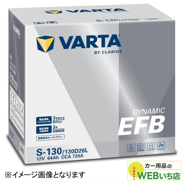 以下の商品とバッテリーが同時購入でしたら同梱いたします。 バッテリーキーパー・ メモリーバックアップ・ メモリーキーパー・ 廃バッテリーチケット 【お願い】 車輌の年式や仕様により適合しない場合もございますのでご注文の前にお使いになるお車の...