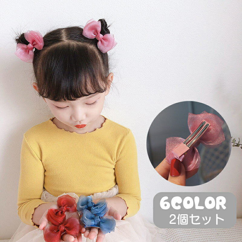 子供用のおしゃれなヘアクリップです。 リボンのラメがキラキラして可愛い♪ 2個入りなので、2つのおだんごにしたときにも便利ですね。 ヘアアレンジが楽しみ♪ 【カラーについて】 生産ロットにより柄の出方や色の濃淡が異なる場合がございます。 お...