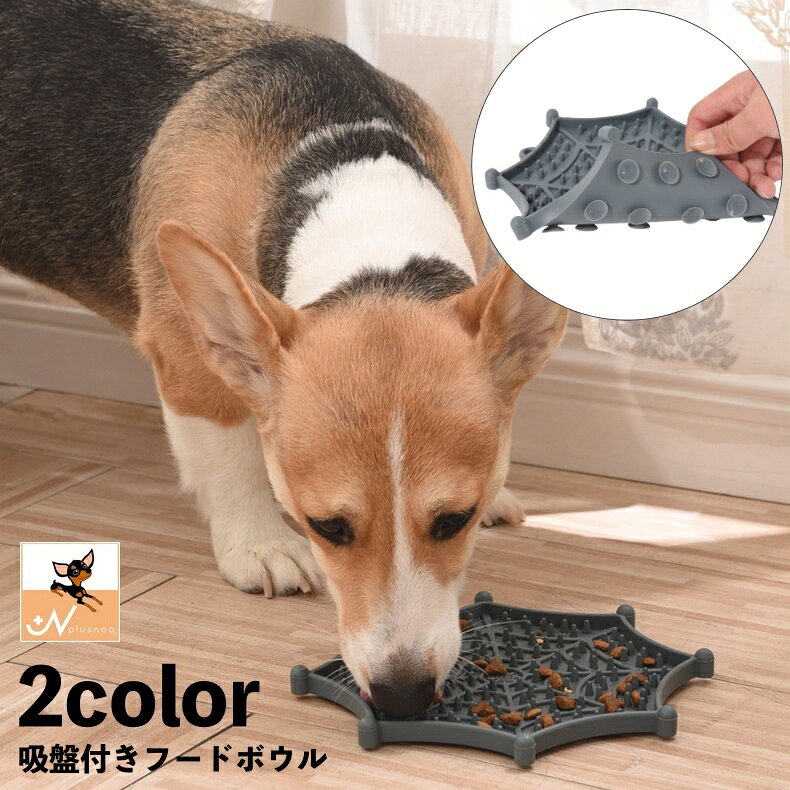 壁にも取り付けられる吸盤付きのペット用食器です。 シリコン素材で愛犬や愛猫に安心して使用することができます♪ 【サイズについて】 画像をご参照ください。 【カラーについて】 生産ロットにより柄の出方や色の濃淡が異なる場合がございます。 お使...