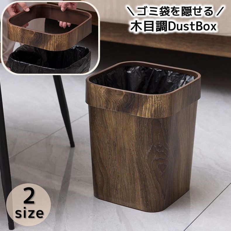 木目調のスタイリッシュなデザインのごみ箱です。 ゴミ袋をずれにくく見えないように隠すことができるフレーム付き。 インテリアに優しくなじむ温かみのあるデザインが人気です♪ 【サイズについて】 画像をご参照下さい。 【カラーについて】 生産ロッ...