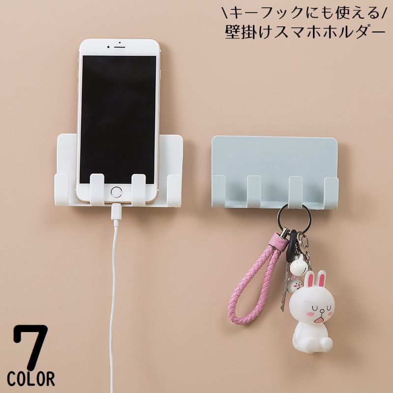 工具＆穴あけ不要！両面テープで貼るだけの簡単取り付け♪ ウォールフックとしても使える便利な壁掛け式スマホホルダーです。 裏側にはコードの巻きつけも可能な省スペースアイテム☆ 【サイズについて】 画像をご参照ください。 【カラーについて】 生...