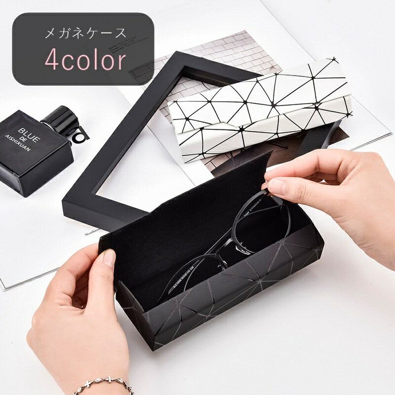 幾何学模様がクールな印象のメガネケース。 蓋はマグネット式で、簡単に開閉できます♪ 【サイズについて】 画像をご参照ください。 【カラーについて】 生産ロットにより柄の出方や色の濃淡が異なる場合がございます。 お使いのモニターや撮影時の光の...