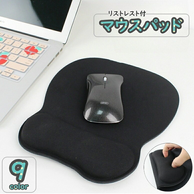 手首をしっかりサポート♪ 長時間のオフィスワーク・パソコン・ノートPC作業にオススメ◎ 【サイズについて】 画像をご参照ください。 【カラーについて】 生産ロットにより柄の出方や色の濃淡が異なる場合がございます。 お使いのモニターや撮影時の...