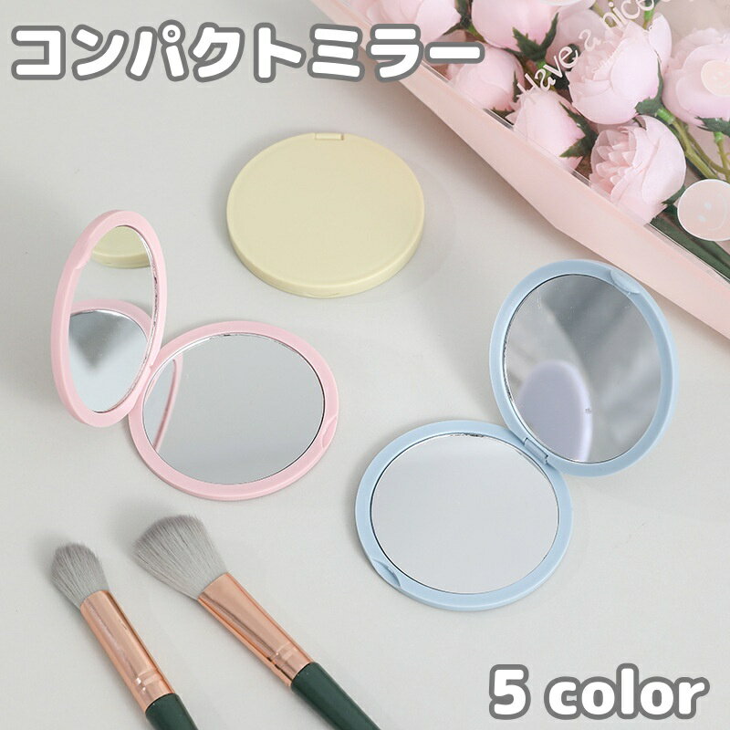 2面タイプの折りたたみ式コンパクトミラーです。 薄くミニサイズなので持ち運びに便利◎ 出先でのメイク直しや身だしなみチェックに◎ 【サイズについて】 画像をご参照ください。 【カラーについて】 生産ロットにより柄の出方や色の濃淡が異なる場合...