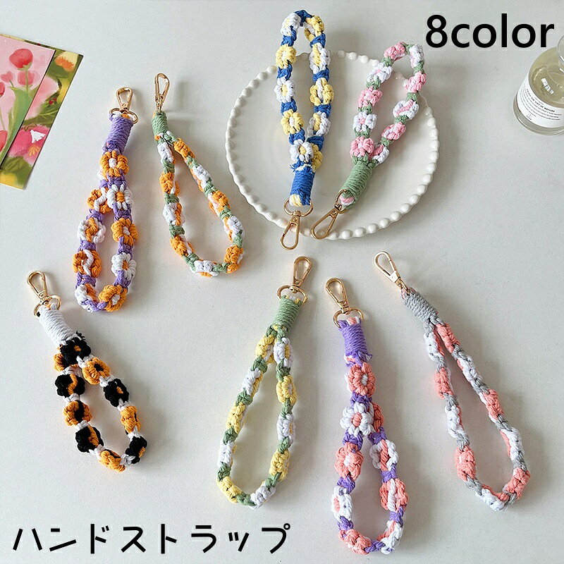 マクラメ編みがかわいいハンドストラップです。 スマホだけではなく鍵やバッグにキーホルダーとして付けてもおしゃれ♪ 【サイズについて】 画像をご参照ください。 【カラーについて】 生産ロットにより柄の出方や色の濃淡が異なる場合がございます。 ...