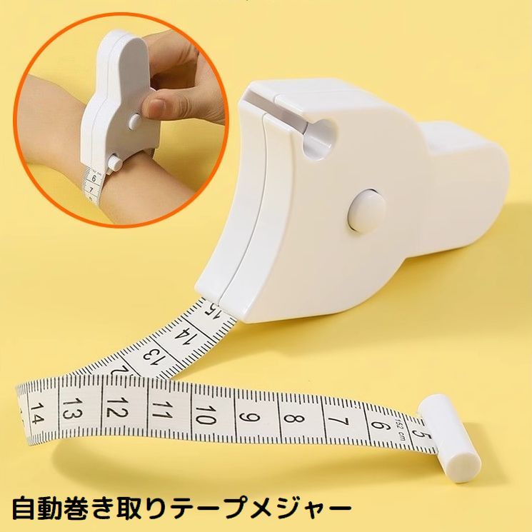 ワンタッチ自動巻き取り！携帯便利なコンパクトサイズ♪ ボディー各部位の周囲測定用テープメジャーです。 センチメートル&インチの両表記で使いやすさ◎ ウエスト・バスト・ヒップ・太もも・腕まわり・頭囲等の測定に☆ ※本体の湾曲部分が5cmあるの...
