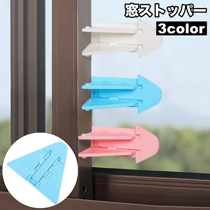 窓・引き戸用チャイルドロックです。 シンプル構造でカンタン設置♪ 【サイズについて】 画像をご参照ください。 【カラーについて】 生産ロットにより柄の出方や色の濃淡が異なる場合がございます。 お使いのモニターや撮影時の光の加減などにより 画...