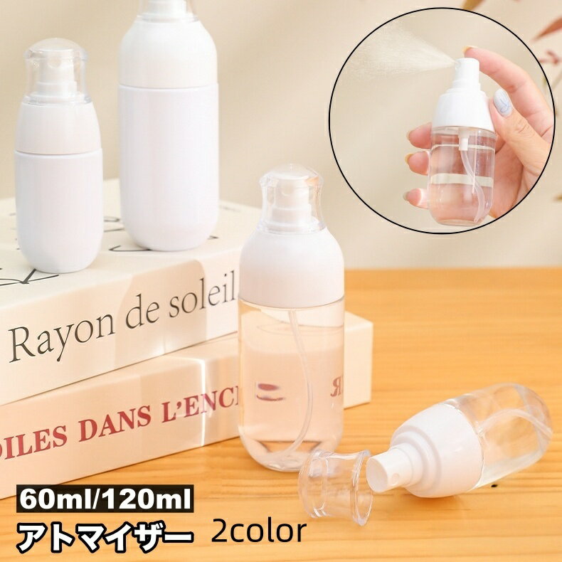 簡単ワンプッシュ！詰め替え用アトマイザーです。 旅行などでの小分け・持ち運びに便利なアイテム◎ 【サイズについて】 画像をご参照ください。 【カラーについて】 生産ロットにより柄の出方や色の濃淡が異なる場合がございます。 お使いのモニターや...