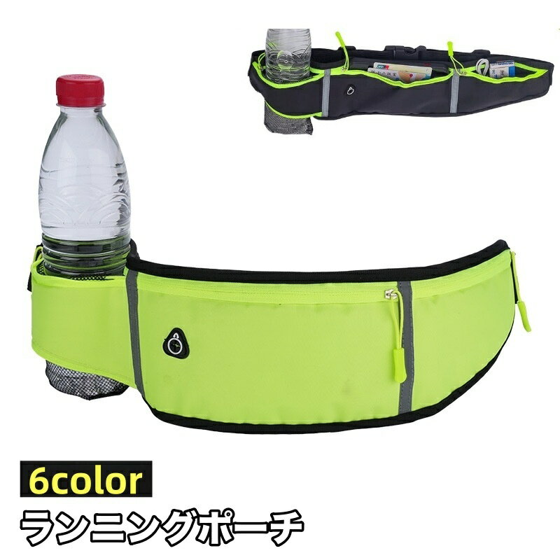 イヤホン穴とペットボトルホルダー付きのランニングポーチです。 反射材付きで暗くなってからのジョギングにも◎ 【サイズについて】 画像をご参照ください。 【カラーについて】 生産ロットにより柄の出方や色の濃淡が異なる場合がございます。 お使い...