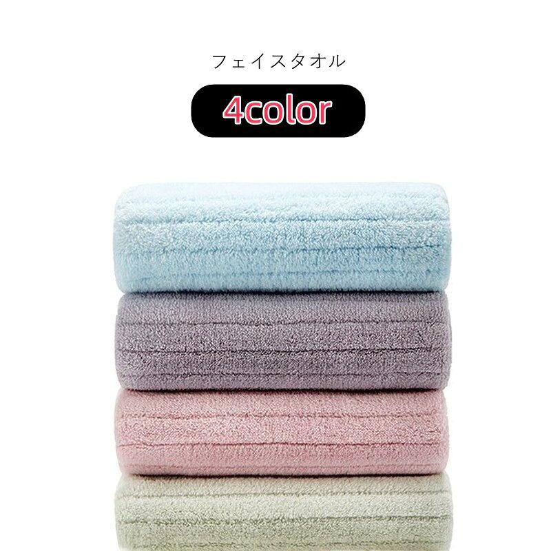 シンプルな無地のフェイスタオル。 洗顔時にはもちろん、トイレやキッチンの手拭き用などにもオススメです♪ 【サイズについて】 画像をご参照ください。 【カラーについて】 生産ロットにより柄の出方や色の濃淡が異なる場合がございます。 お使いのモ...