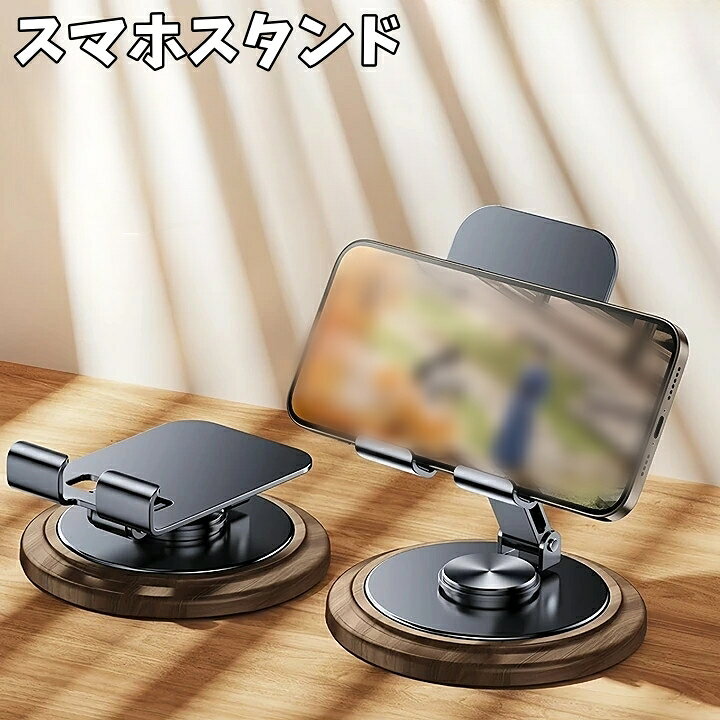 360度回転可能なスマホスタンドです♪ 【サイズについて】 画像をご参照下さい 【カラーについて】 生産ロットにより柄の出方や色の濃淡が異なる場合がございます。 お使いのモニターや撮影時の光の加減などにより 画像と実際の商品のカラーが異なる...