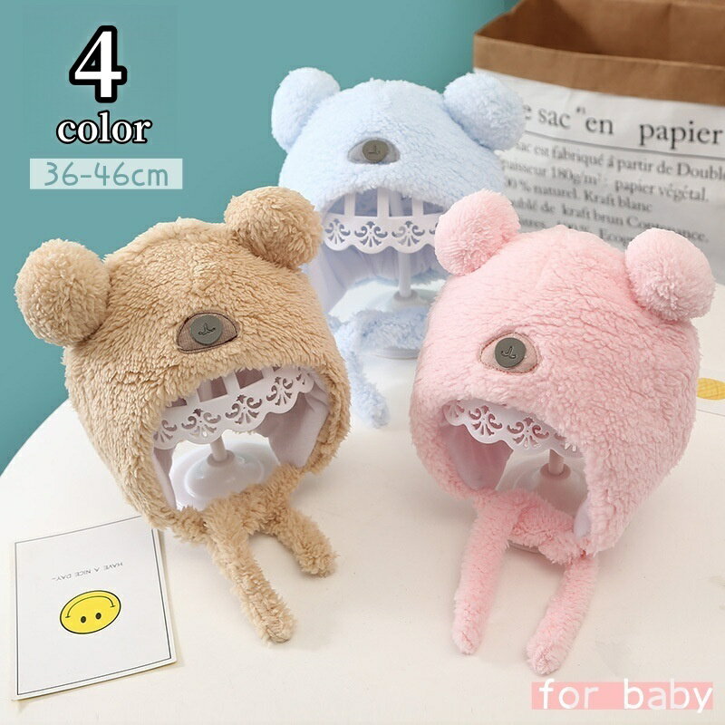 クマちゃんモチーフが可愛い♪ ベビーの帽子です。 【サイズについて】 画像をご参照ください。 【カラーについて】 生産ロットにより柄の出方や色の濃淡が異なる場合がございます。 お使いのモニターや撮影時の光の加減などにより 画像と実際の商品の...