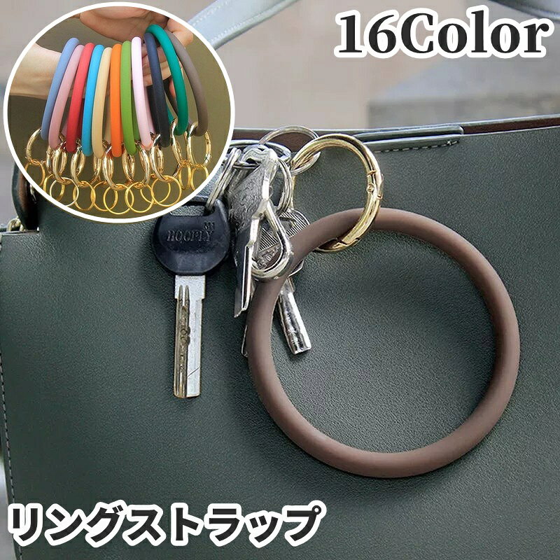 手首に通して使えるシリコン製のリングストラップ(単品)です。 シリコン素材で持ちやすく、鍵や小物の落下防止にも役立ちます。 バッグに取り付けても使いやすく、外出時の持ち運びに便利。 シンプルなデザインと豊富なカラーバリエーションで、 好みに...