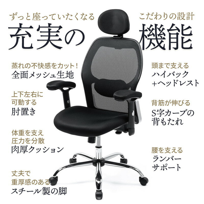 楽天市場】メッシュチェア オフィスチェア ハイバック 背座一体 楽天市場】メッシュチェア オフィスチェア ハイバック 背座一体
