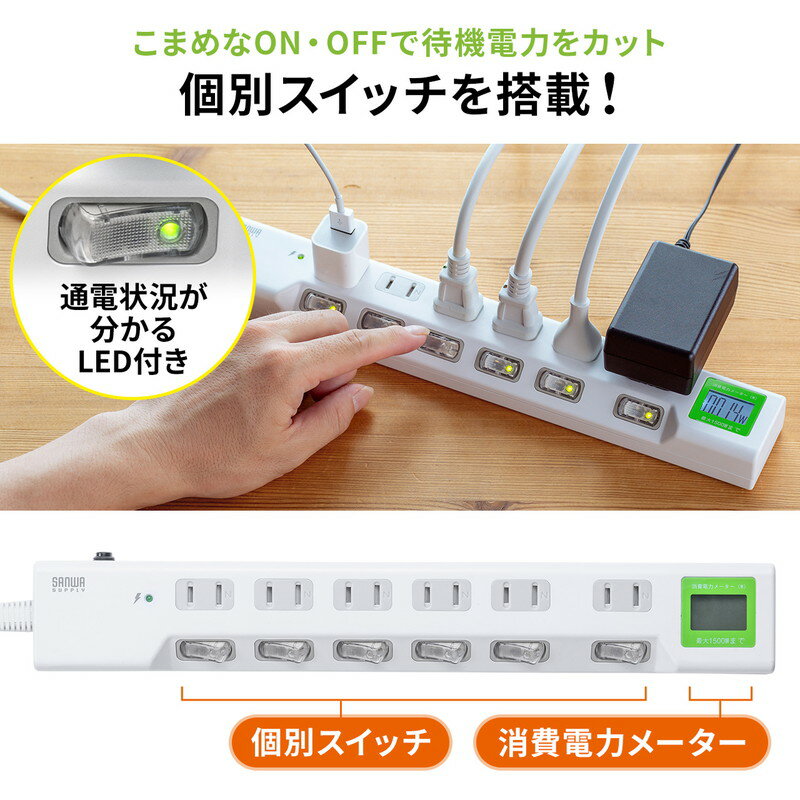 楽天市場】電源タップ ワットメーター ワットモニター ワット 楽天市場】電源タップ ワットメーター ワットモニター ワット