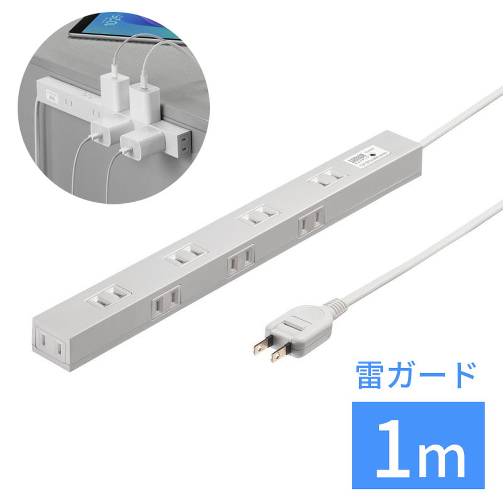 スリムタイプの雷ガード、マグネット付きタップ。雷ガード確認ランプ付き。1m。※箱にキズ、汚れがありますが商品は新品です。＜特長＞●上面＆側面交互差込口レイアウトでACアダプタ接続に便利なスリムタイプの電源タップです。●雷ガードを内蔵しており...