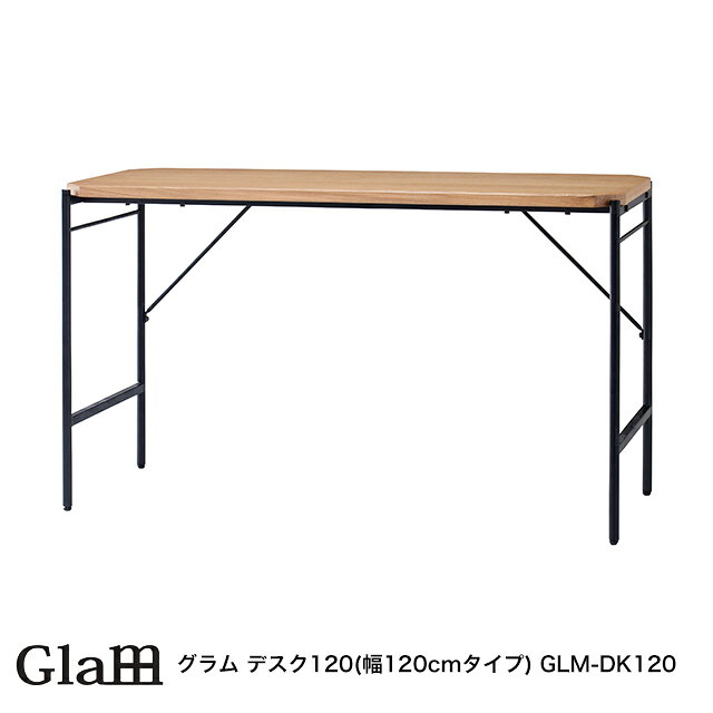 商品説明 グラムシリーズのデスク幅120cmタイプです。 グラム(Glam)：オーク材とスチール素材で構成されたライトヴィンテージシリーズ。クリア塗装で仕上げた木部と直線のスチールでシンプルに構成されており、主張せずお部屋に馴染むデザインと...