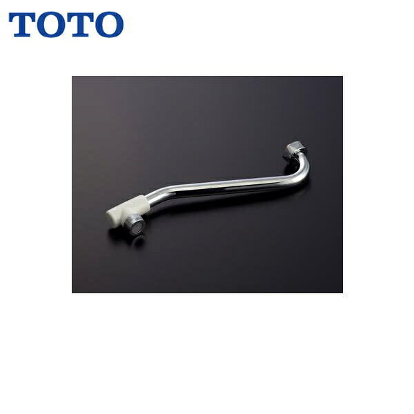 TOTO 自在スパウト220mm THY271AL TKJ30型用 整流キャップ付 接続ねじW26山20 使用対象製品 Φ16の吐水口の水栓に取り付けられます 残水が凍結するおそれがありますので寒冷地では使用不可 スパウトの先端が上に70m...
