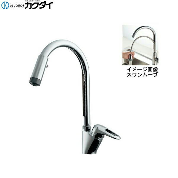 カクダイ[KAKUDAI]シングルレバー混合栓 117-120K 寒冷地仕様 取付穴径：35〜38mm・厚5〜35mm カートリッジ：101-999 ホース可動長さ：400mm パイプ：796-915KAKUDAI 117 120K