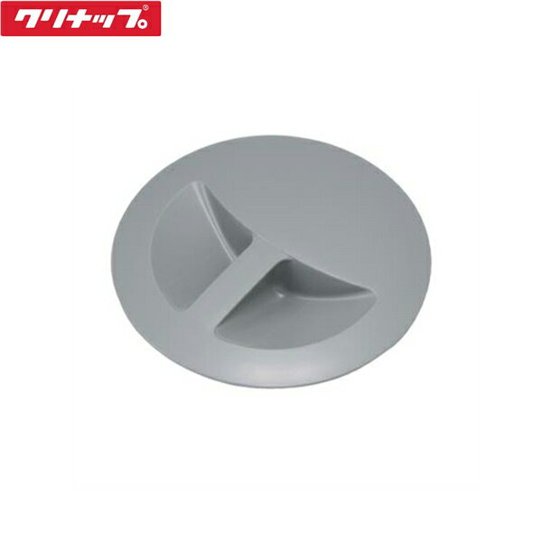 クリナップ CLEANUP 止水フタ システムキッチン用シンクアクセサリー F-2 寸法：Φ140 対応シリーズ：ラクエラ 対応シンク：シンクTG/SG/EG、シンクTU/SU/EU、シンクPM/AYクリナップ F2