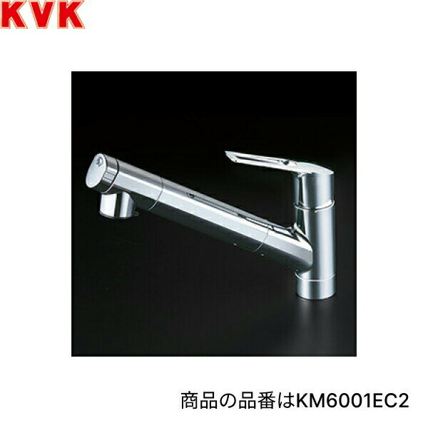 KVK流し台用浄水器内蔵用シングルシャワー付混合栓 KM6001EC2 吐水口長さ：260mm 取付穴径：φ35〜39mm シャワーホース長さ：1000mm 一般地仕様 浄水カートリッジ付 eレバー水栓(レバー中央水吐水) 逆止弁付 浄水器...