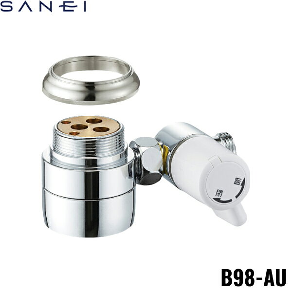 三栄水栓[SANEI]シングル混合栓用分岐アダプター B98-AU SANEI用 U-MiXSANEI B98 AU