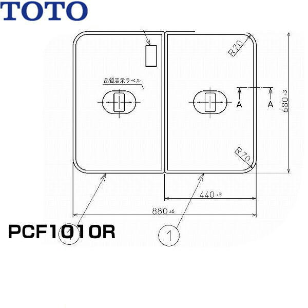 TOTO ふろふた軽量把手付き組み合わせ式 PCF1010R 色番：ホワイト(#NW1) 枚数：2枚 外寸：880x680mm 質量：1.9kg ※納期約2週間 対応浴槽(代表品番)：洗い場付き浴槽(PA22)TOTO PCF1010R