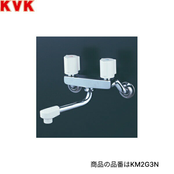 KVK2ハンドル混合栓 KM2G3N 吐水口長さ：150mm 一般地仕様 150mmパイプ付 エコこまKVK KM2G3N
