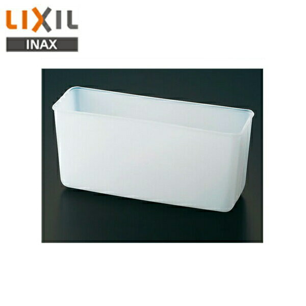 リクシル LIXIL/INAX 水受けタンク BB-H2 LF-J345SYU, [LF-A345SYXU], LF-E345SYC, SF-815T, SF-810SYUINAX BB H2