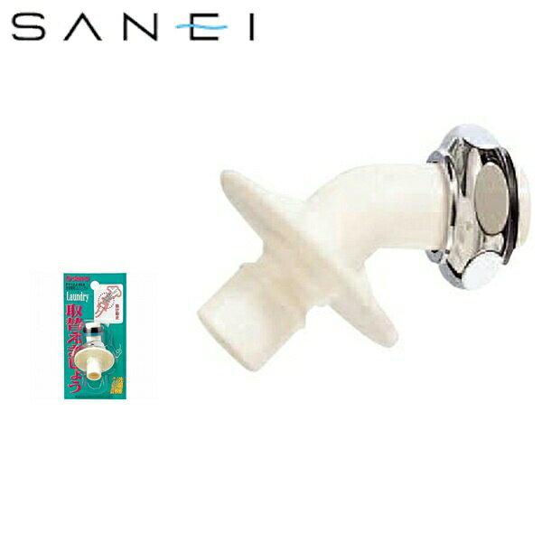 三栄水栓［SANEI］洗濯機用L型ニップル PY12J-85X-16 材質：ポリアセタール・黄銅SANEI PY12J 85X 16