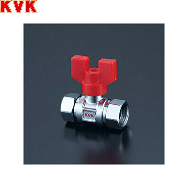 KVK耐熱ボールバルブ K256 G1/2ナットxG1/2ナット 逆止弁無 最高使用温度95℃ 本体材質：黄銅 注意：埋設用途への使用不可KVK K256