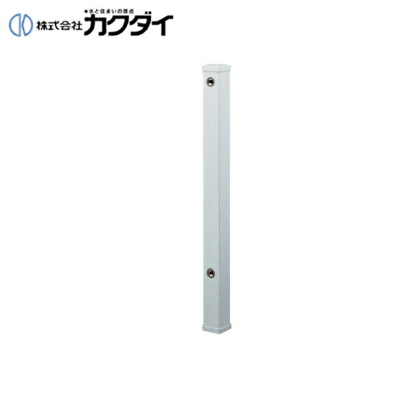カクダイ［KAKUDAI］水栓柱616-012-13（70角用） 材質：表面：PVC/保護材：ウレタン/金具：黄銅/給水管：PVC 高さ1200mmKAKUDAI 616 011