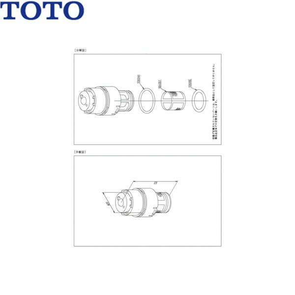 TOTO 開閉バルブ部 THF12TOTO THF12
