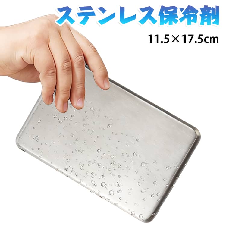 丈夫でサビに強い高品質なSUS304ステンレスで作られているから、保冷力がとにかく抜群！なんと6時間経っても1℃以下をキープしてくれるほど冷たさが長持ちするので、暑い季節のお出かけや、傷みが心配なお弁当の保冷対策にもぴったりです。プラスチッ...