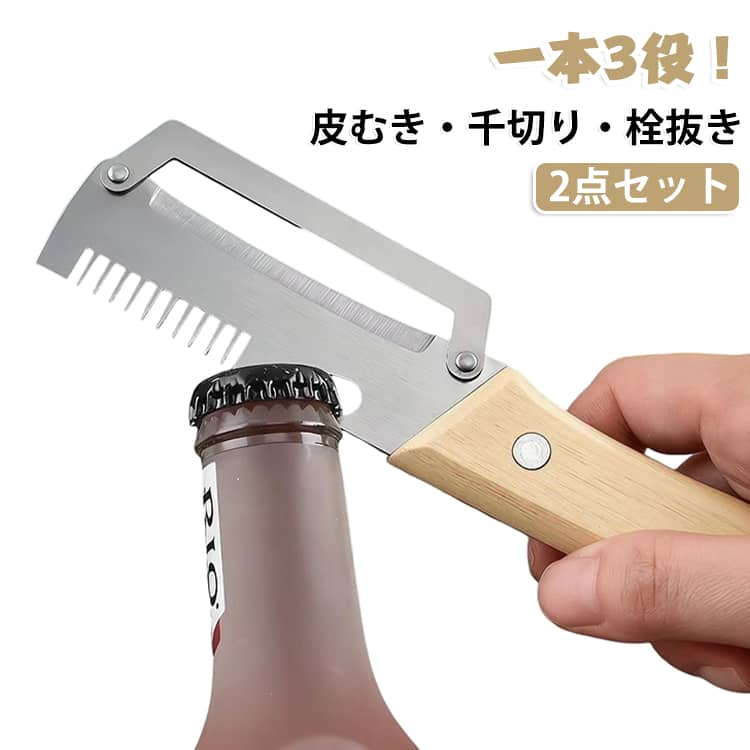皮むき・千切り・スライスが1台でできる3in1多機能ピーラーです。縦型デザインで握りやすく、野菜の下ごしらえをスムーズに行えます。大根、じゃがいも、にんじん、ネギ、キャベツなど様々な食材に対応し、料理の準備時間を短縮。さらに栓抜き機能も搭載...