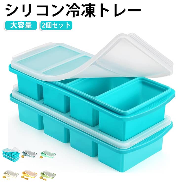 底から押すだけ！ポンッと簡単取り出し。柔らかいシリコン製なので、凍った氷や食材も底から軽く押すだけでスルッと取り出せます。たっぷり入る大容量1L。1トレー約1Lの大容量設計。スープ、カレー、だし、離乳食、フルーツ、作り置き保存に便利です。1...
