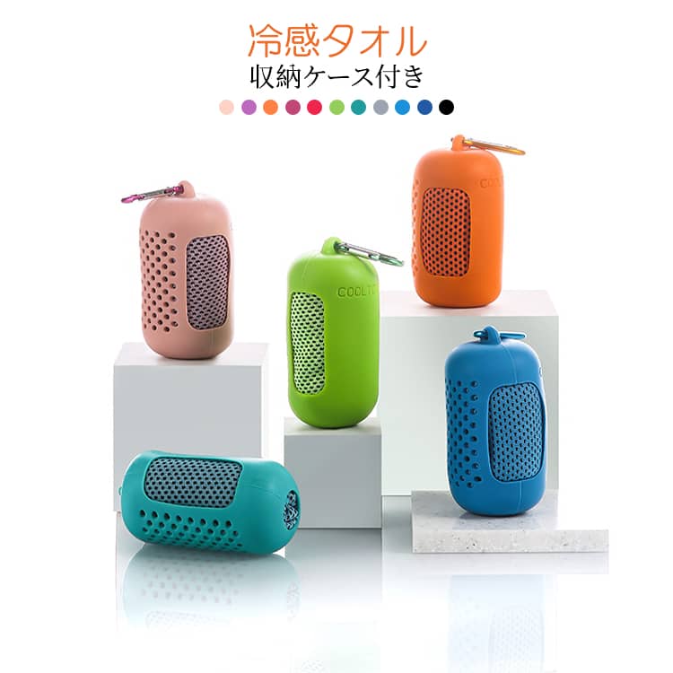 水に濡らして絞り、軽く振るだけでひんやり感が復活する冷感タオル。簡単に何度でも冷却効果を実感できます。90x30cmの使いやすいサイズで、首に掛けやすくスポーツやアウトドアに最適。吸水速乾素材を採用し、汗や水分をすばやく吸収しながら快適な状...