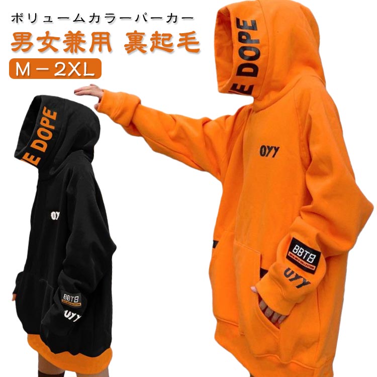 【ボリュームカラーパーカー 男女兼用 裏起毛 M－2XL】一枚でおしゃれに決まるハイネックのプルオーバーパーカー。顔周りをすっぽり覆う、小顔効果のあるカシュクールボリュームハイネックフード。ゆったり身幅のプルオーバー×セミロング丈の縦長ボッ...