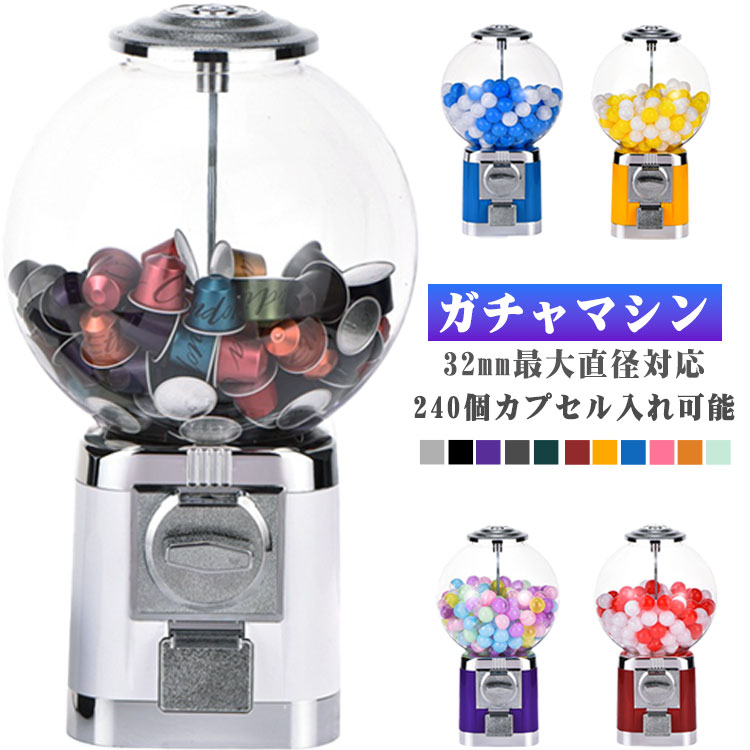 ガチャマシン32mm最大直径対応240個カプセル入れ可能お祭りやイベントの盛り上げにピッタリです。 ファミリーレストランやイベントの販促・集客にもおすすめのアイテムです。本体はコンパクトで扱いやすく、誰でも簡単に設置・使用が可能。 お子さま...