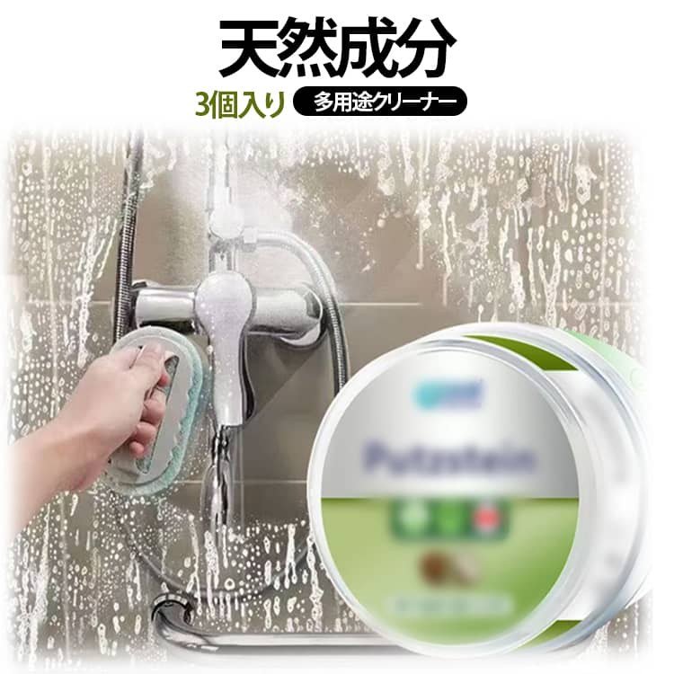 ココナッツオイル由来成分を配合した多用途クリーナーです。キッチンのステンレス鍋底の頑固な焦げや黒ずみ、浴室のガラスや蛇口に付着した水垢・石けんカスまでしっかり除去。微粒子のやさしい研磨成分が汚れを浮かせて落とし、素材を傷つけにくいのが特長で...